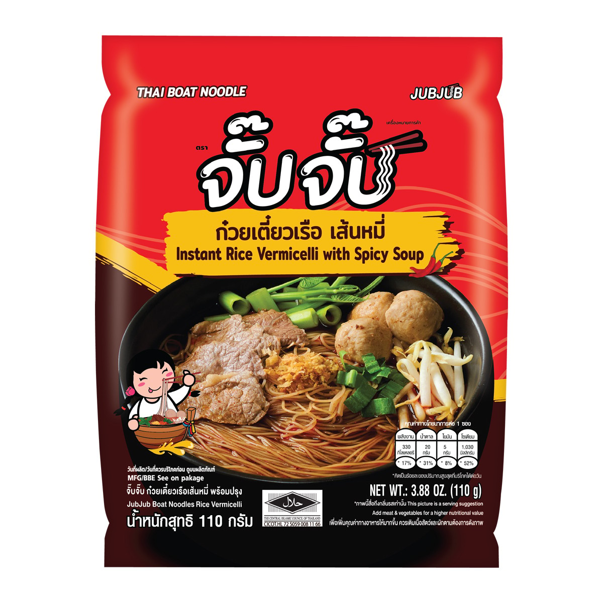 ก๋วยเตี๋ยวเรือเส้นหมี่ พร้อมปรุง 110g – 🇬🇧 Delifresh UK